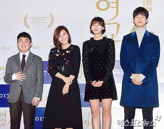 [Movie 2017] Misbehavior 여교사 | Kim Ha Neul, Yu In Young, Lee Won Geun ...